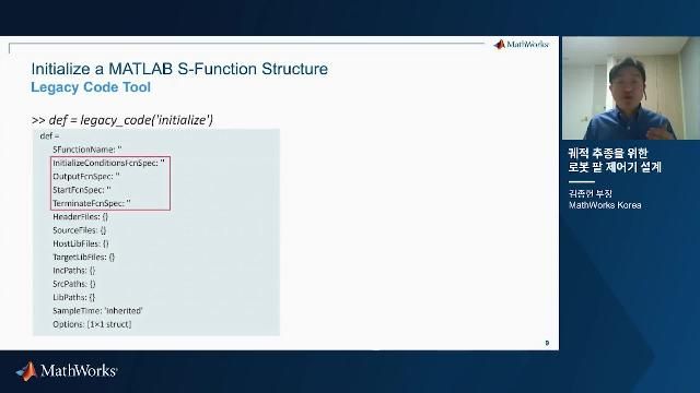자율 로봇 시스템 개발을 위한 Matlab 및 Simulink 아이디어를 현실로 Matlab And Simulink